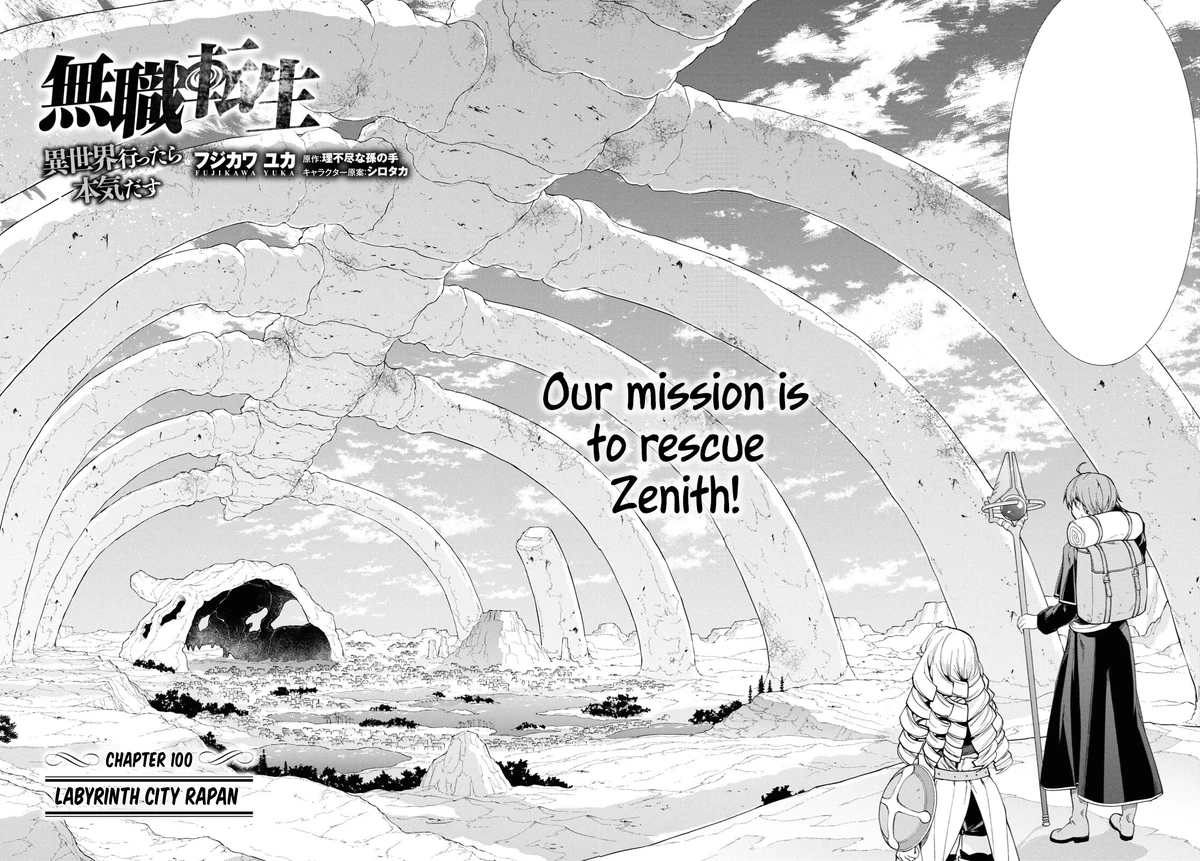 Labyrinth City Rapan | Mushoku Tensei Wiki | Fandom