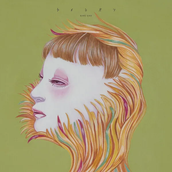 Chameleon (King Gnu song) | Music Hub | Fandom