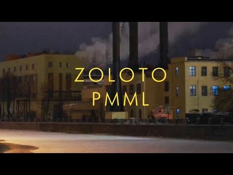 Zoloto:PMML | Музыкальные клипы вики | Fandom