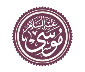 Musa | Muslim Wiki | Fandom