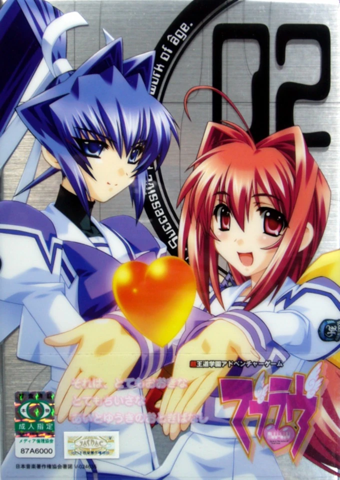 Muv-Luv | Muv-Luv Wiki | Fandom