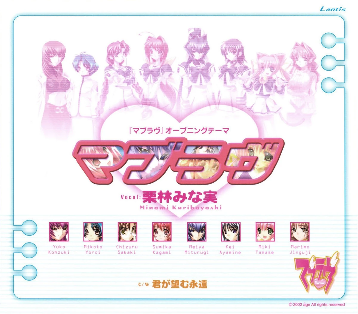 Muv-Luv Opening Theme – Muv-Luv | Muv-Luv Wiki | Fandom