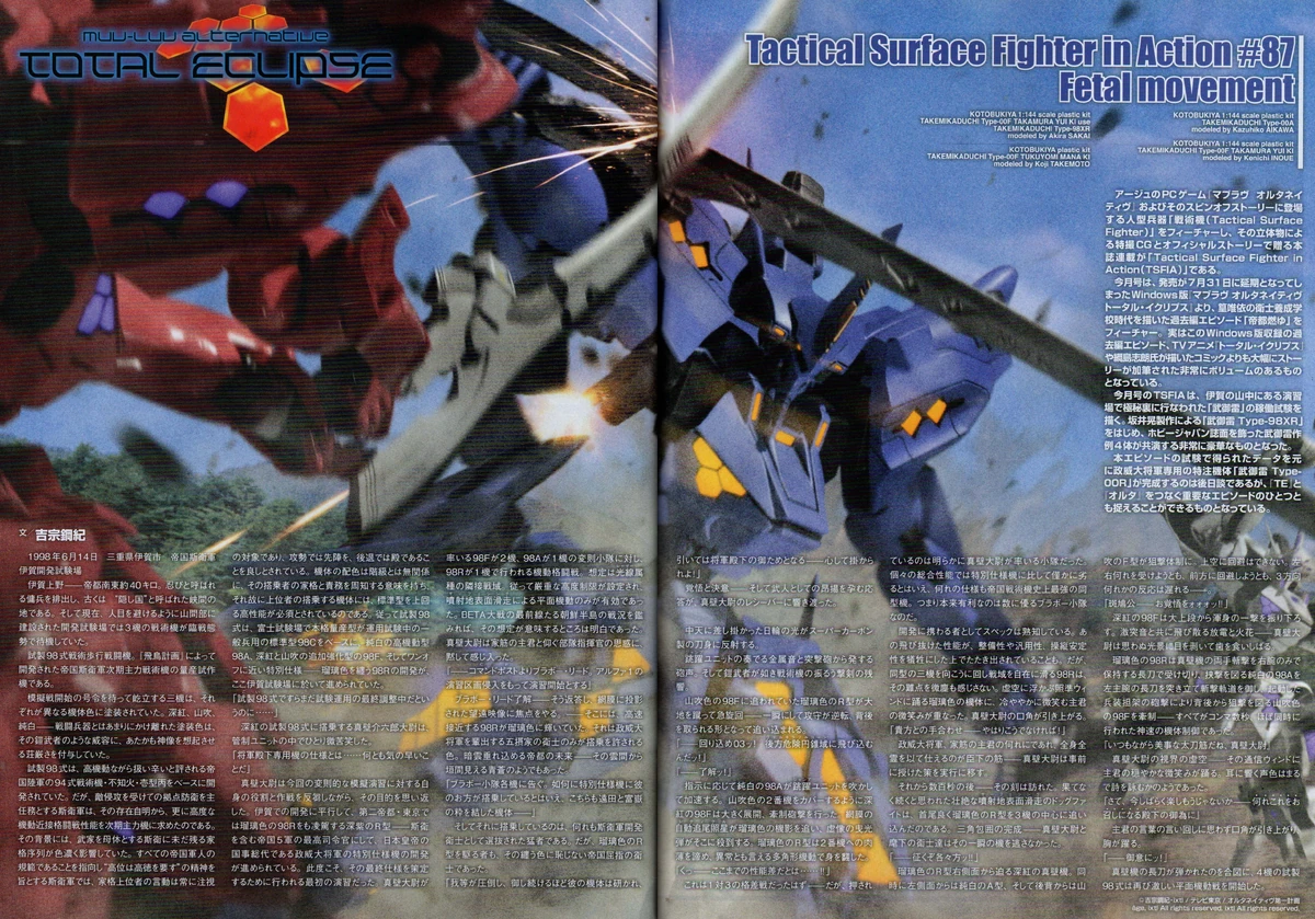 Fetal movement | Muv-Luv Wiki | Fandom