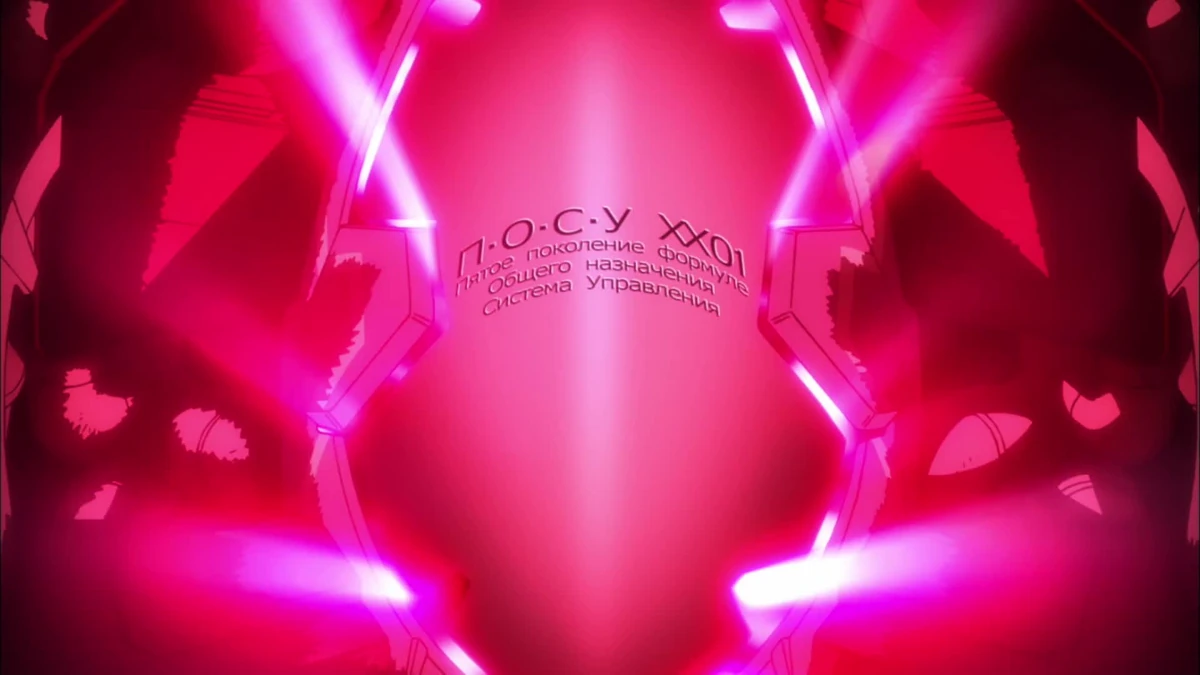 Esper Control Pod | Muv-Luv Wiki | Fandom