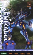 TSF Model Kits | Muv-Luv Wiki | Fandom