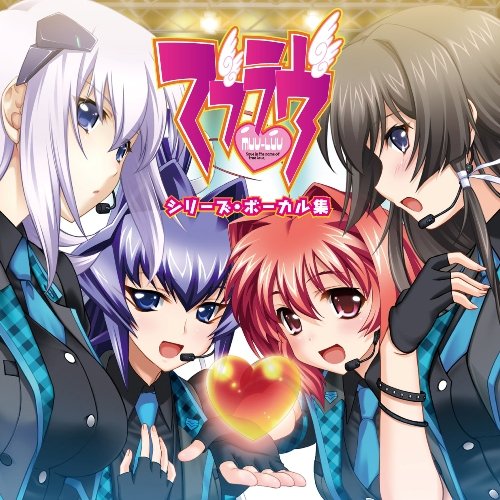 Muv-Luv Series Vocal Collection | Muv-Luv Wiki | Fandom