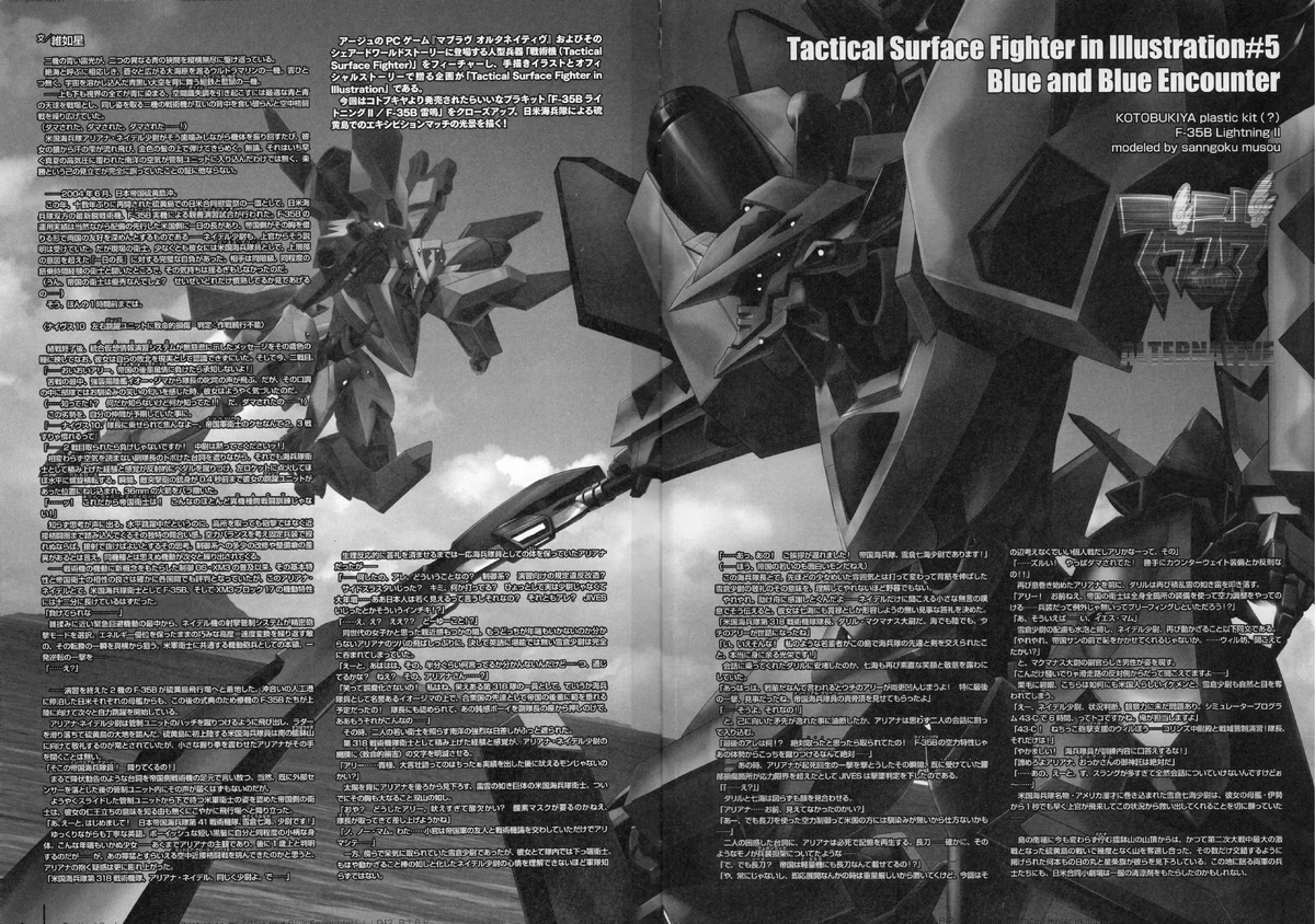 Blue and Blue Encounter | Muv-Luv Wiki | Fandom