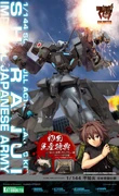 TSF Model Kits | Muv-Luv Wiki | Fandom