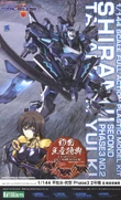 TSF Model Kits | Muv-Luv Wiki | Fandom