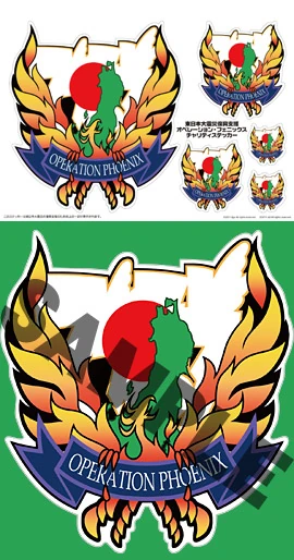 Operation Phoenix | Muv-Luv Wiki | Fandom
