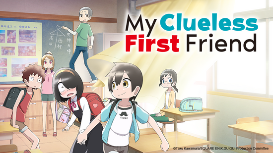 My Clueless First Friend Wiki Fandom