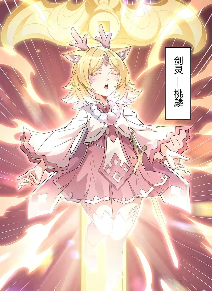 Tao Lin | My Female Apprentices Are All Future Big Shots Wiki | Fandom