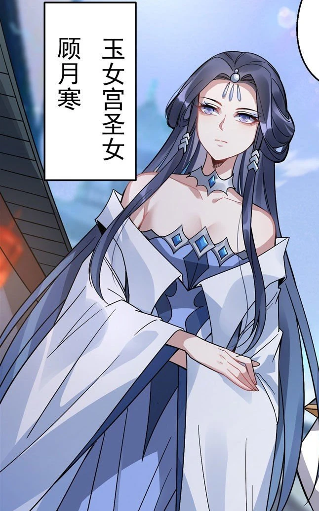 Gu Yuehan | My Female Apprentices Are All Future Big Shots Wiki | Fandom