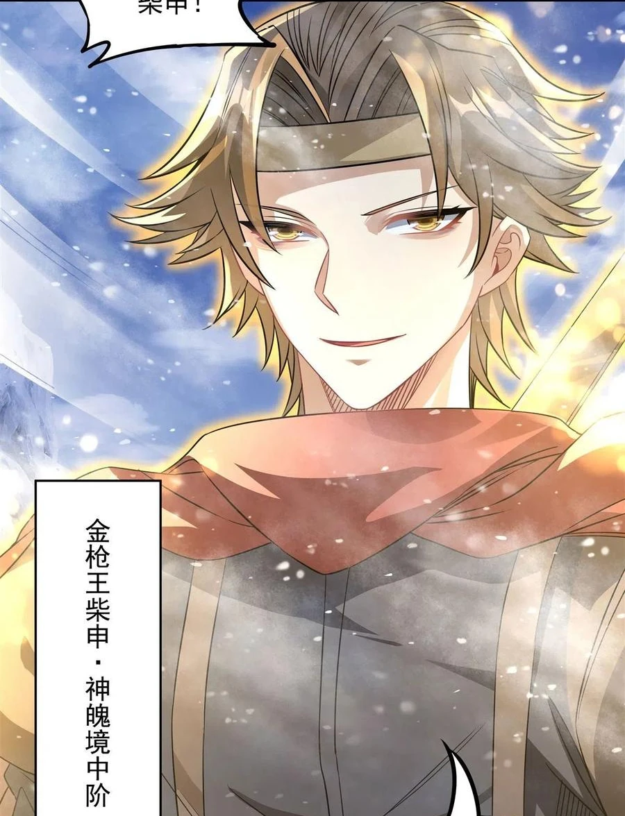 Chai Shen | My Female Apprentices Are All Future Big Shots Wiki | Fandom