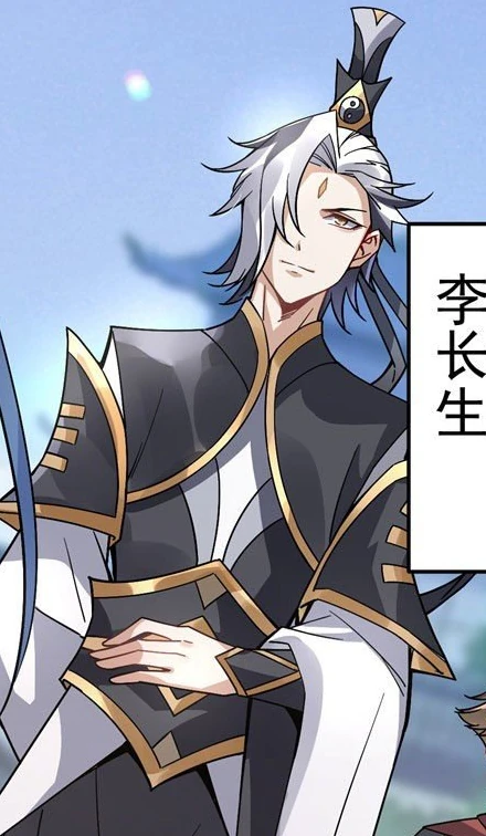 Li Changsheng | My Female Apprentices Are All Future Big Shots Wiki ...