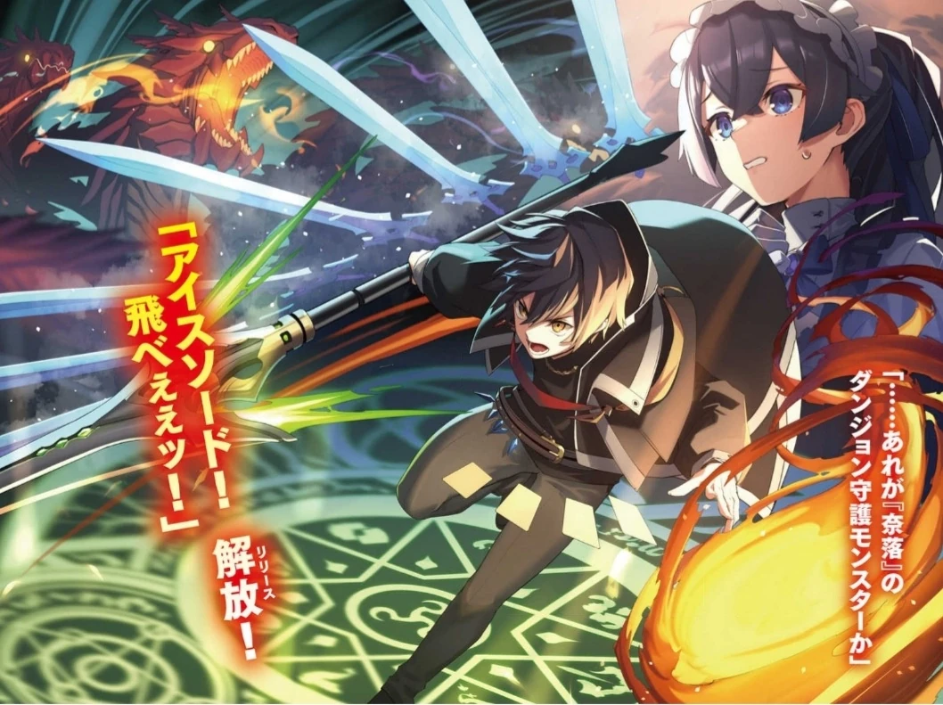 Abyss's Creation Arc | MY GIFT LVL 9999 UNLIMITED GACHA Wiki | Fandom