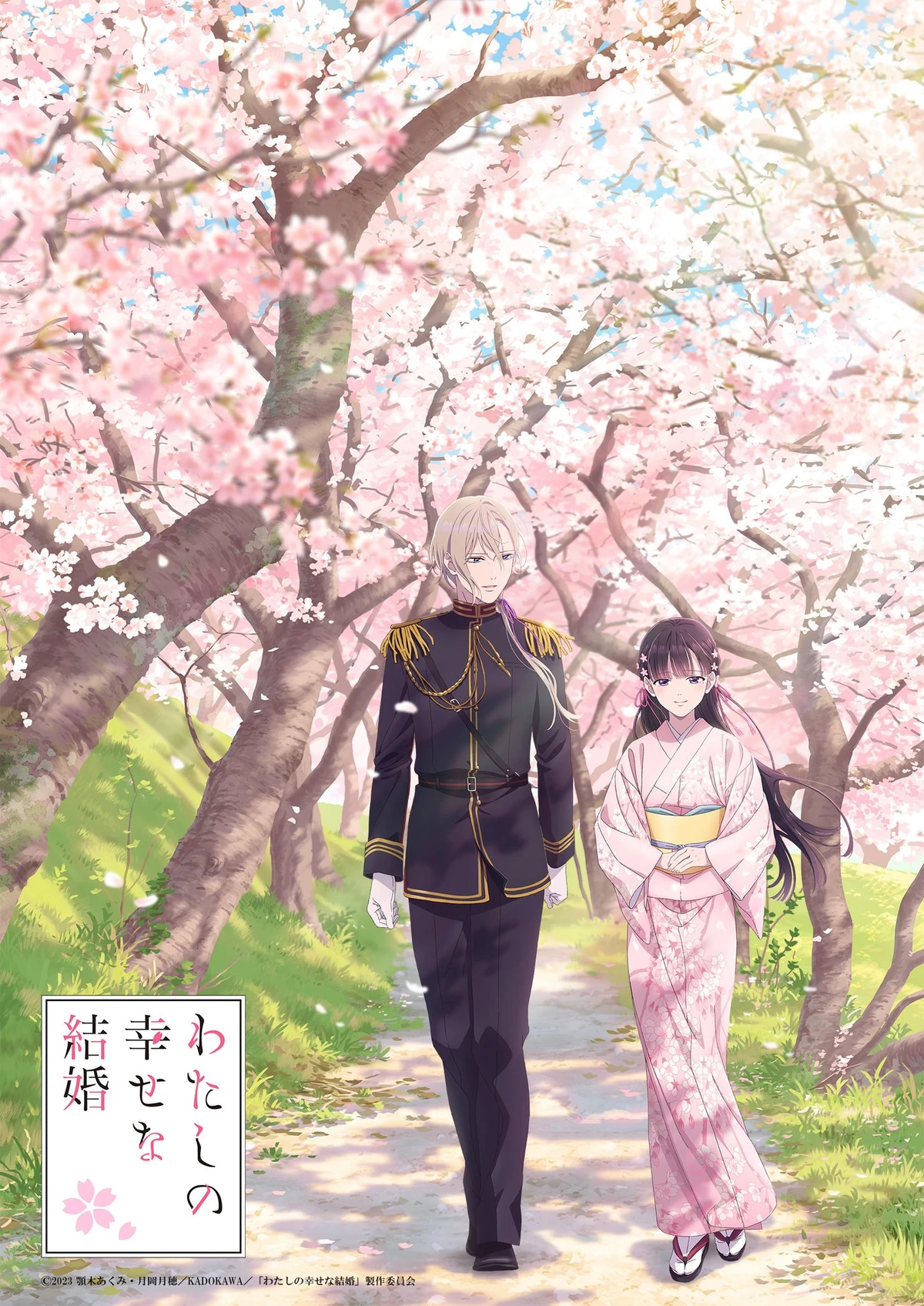Anime Season 1 | My Happy Marriage Wiki | Fandom