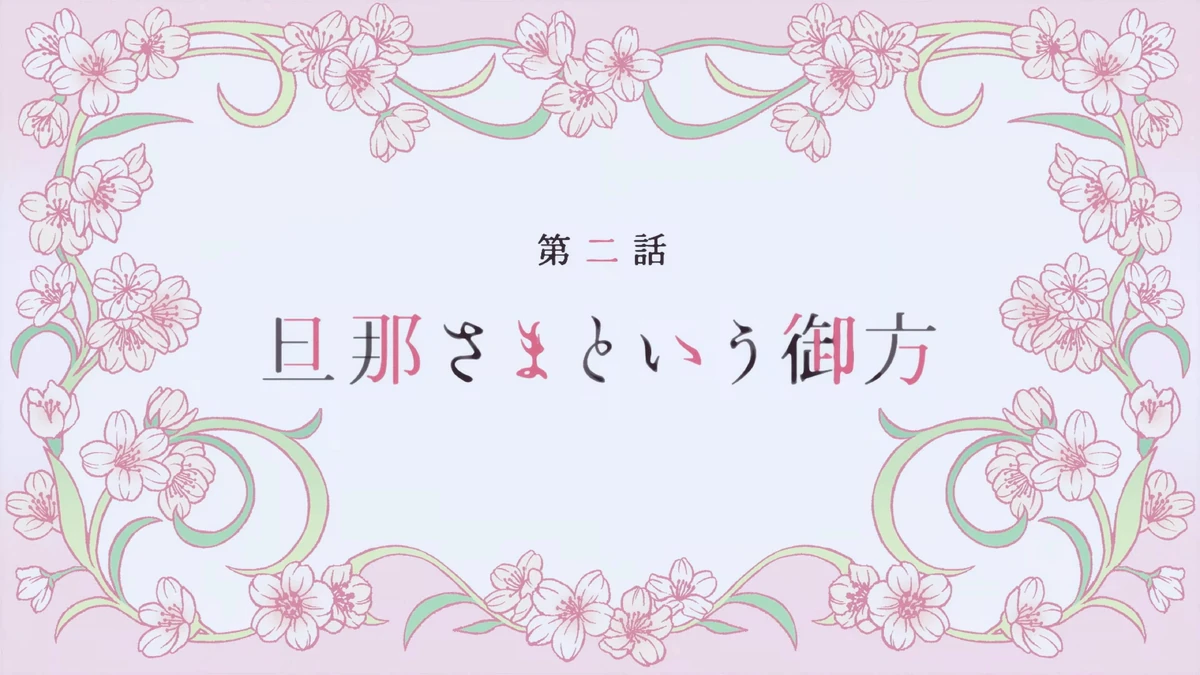 Episode 2 | My Happy Marriage Wiki | Fandom