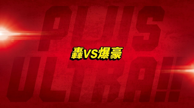 Episode 25 | My Hero Academia Wiki | Fandom