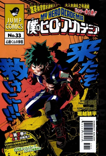 Kapitel 33 | My Hero Academia Wiki | Fandom