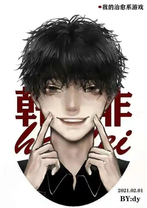 Han Fei | My Iyashikei Game Wiki | Fandom