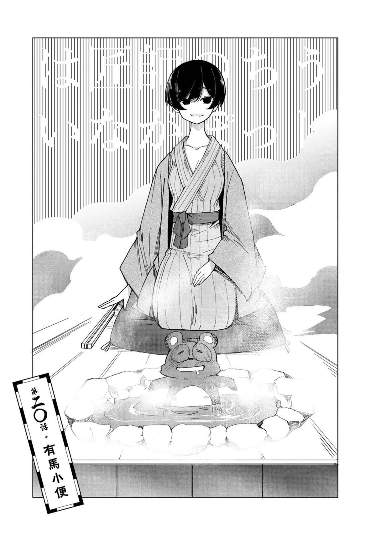 Chapter 20 | My Master Has No Tail Wiki | Fandom