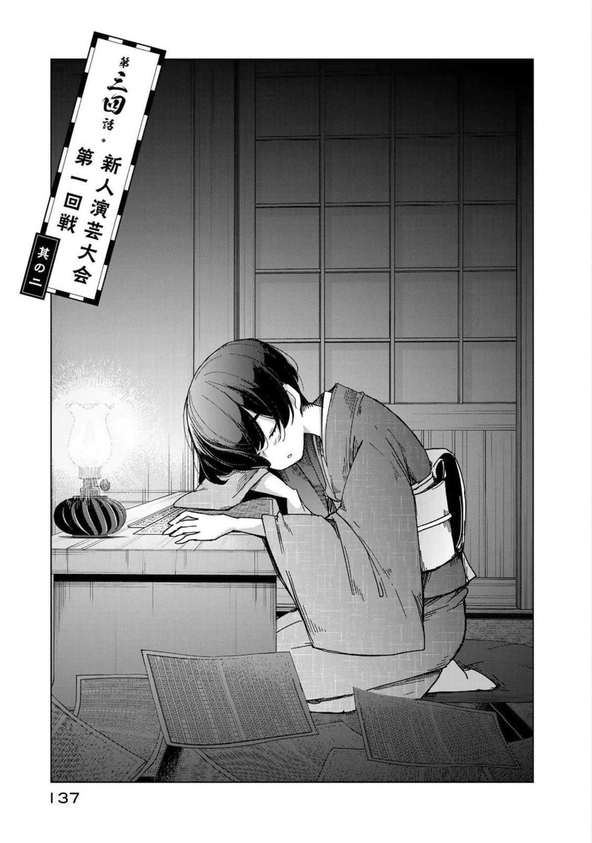 Chapter 34 | My Master Has No Tail Wiki | Fandom