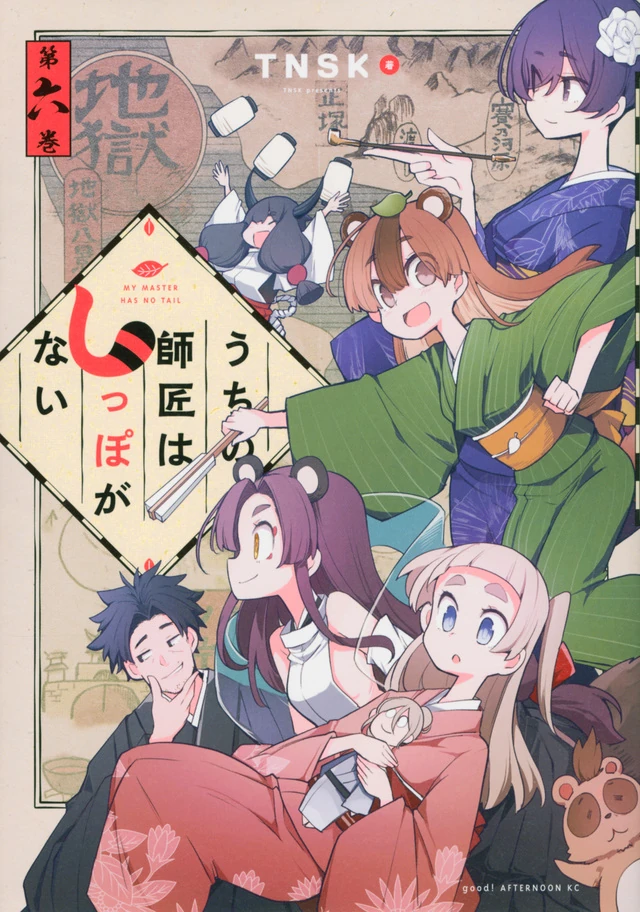 Volume 6 | My Master Has No Tail Wiki | Fandom