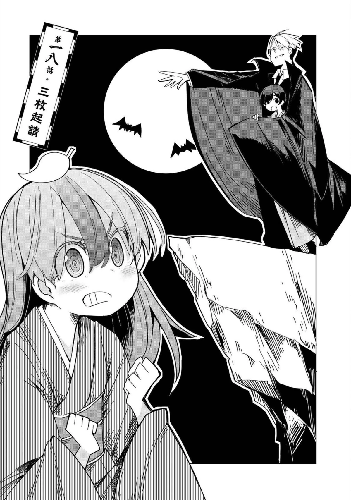 Chapter 18 | My Master Has No Tail Wiki | Fandom