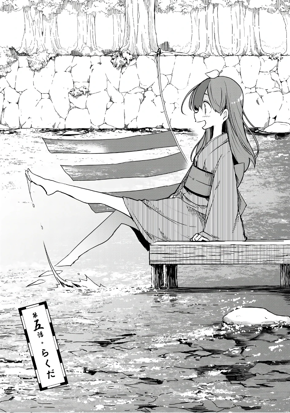 Chapter 5 | My Master Has No Tail Wiki | Fandom