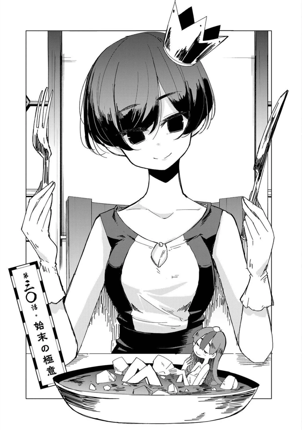 Chapter 30 | My Master Has No Tail Wiki | Fandom