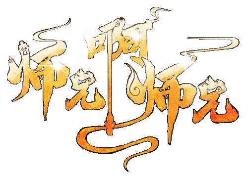 Shang Qing | My Senior Brother is Too Steady Wiki | Fandom