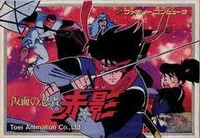 Akakage | Anime Wiki | Fandom