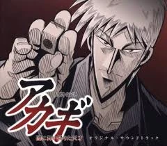 Akagi | Anime Wiki | Fandom