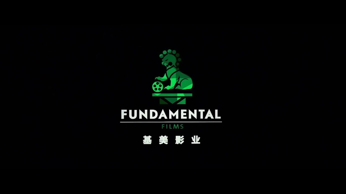 Fundamental Films | My Favorite Closing Logos Wiki | Fandom