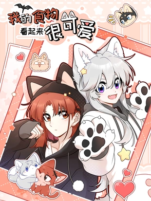 My Food Looks Very Cute | My Food Looks Very Cute Wiki | Fandom