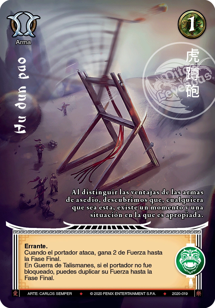 Huo Che | Wiki Mitos y Leyendas | Fandom