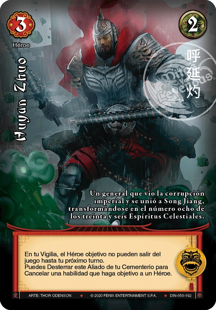 Huyan Zhuo | Wiki Mitos y Leyendas | Fandom