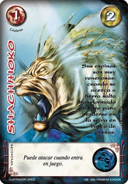 Shachihoko | Wiki Mitos y Leyendas | Fandom