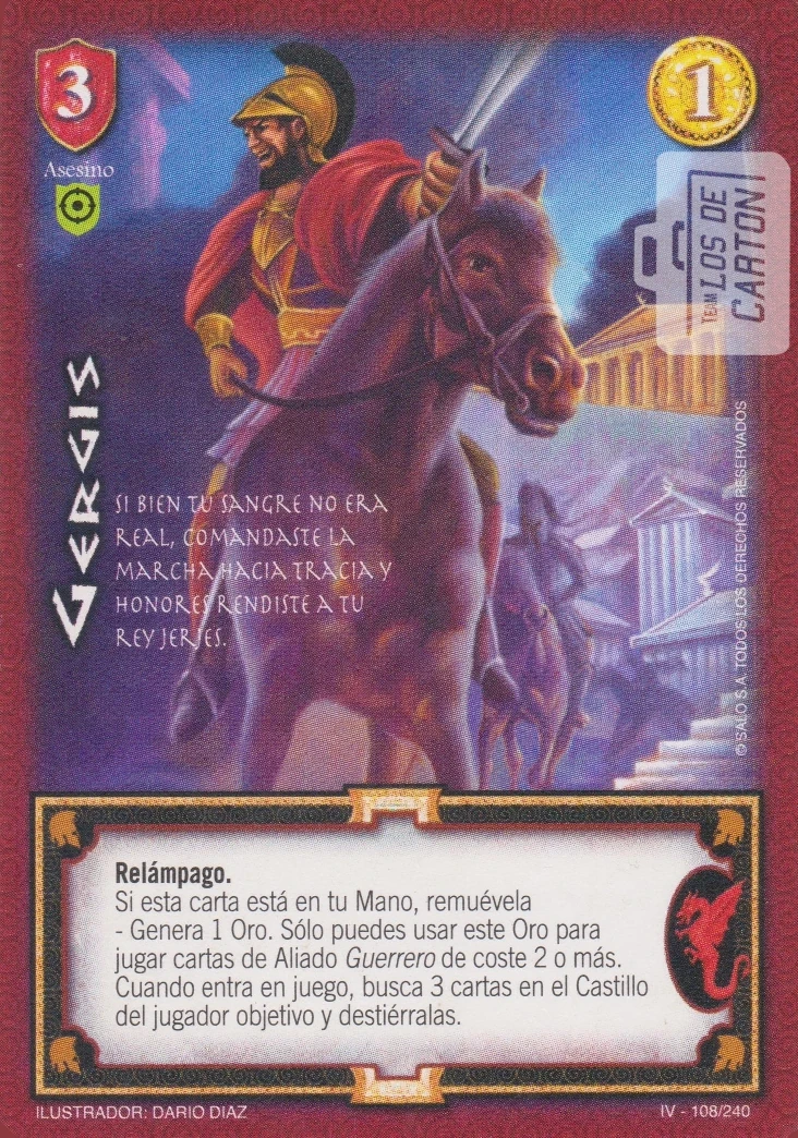 Gergis | Wiki Mitos y Leyendas | Fandom