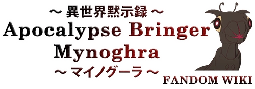 Keiji Kuhara | Isekai Apocalypse Mynoghra Wiki | Fandom