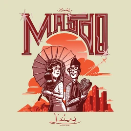 Dinda | Malaysian Pop Wiki | Fandom