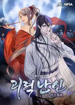 Myst, Might, Mayhem Wiki | Fandom