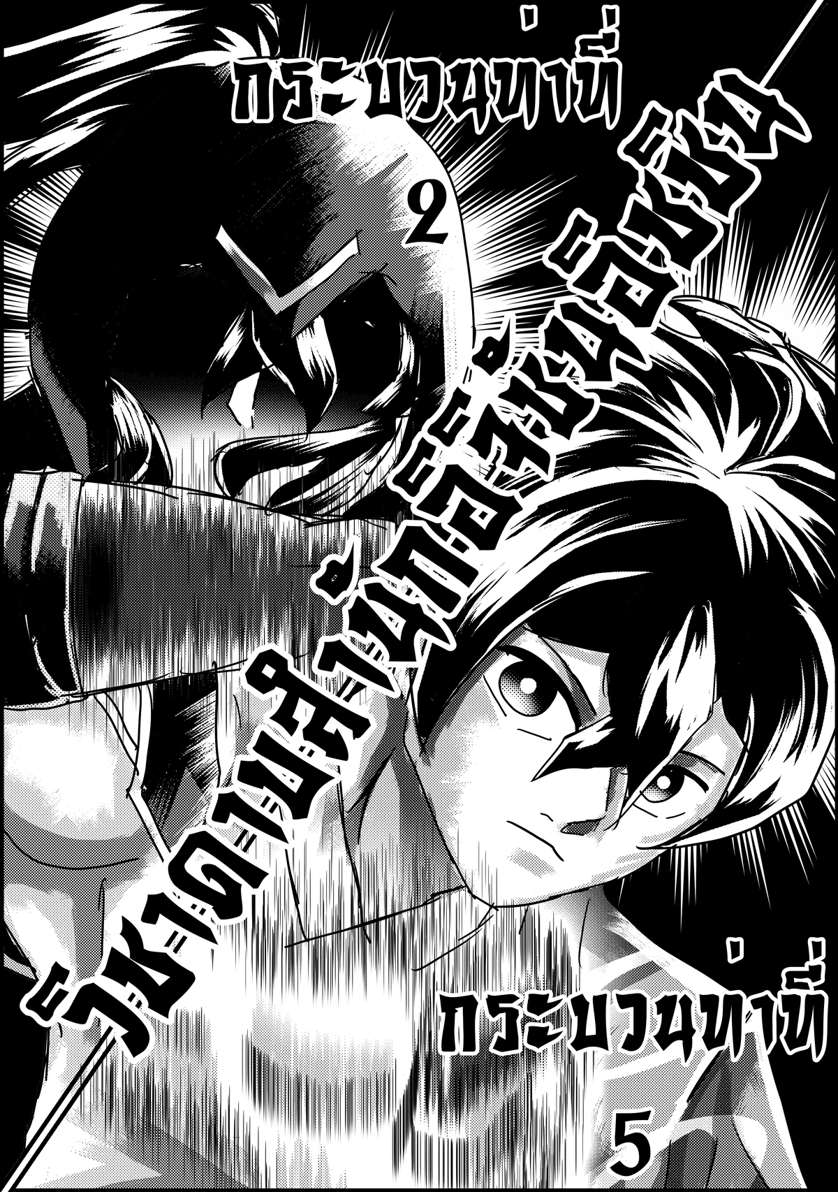 Ichizan Isshin Style | Mythbound Wiki | Fandom
