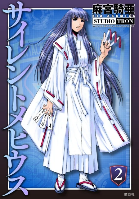 Miko | Myth and Folklore Wiki | Fandom