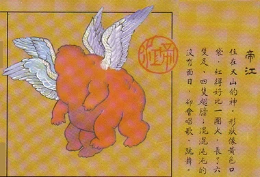 Dijiang | Myth and Folklore Wiki | Fandom