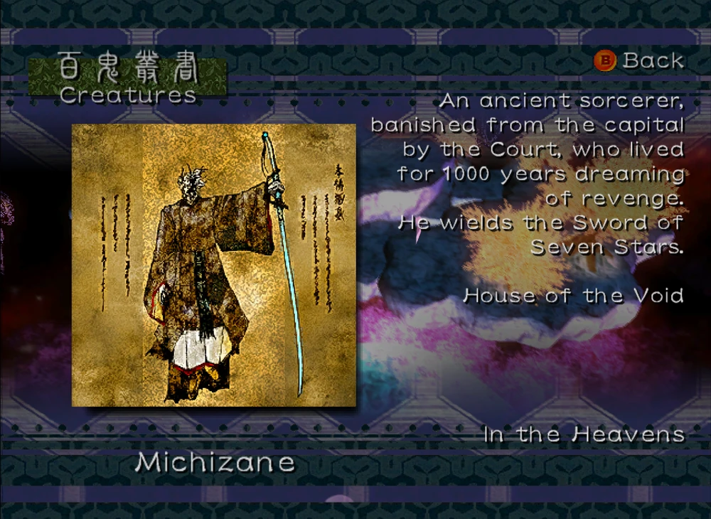 Sugawara no Michizane | Myths in Media Wiki | Fandom