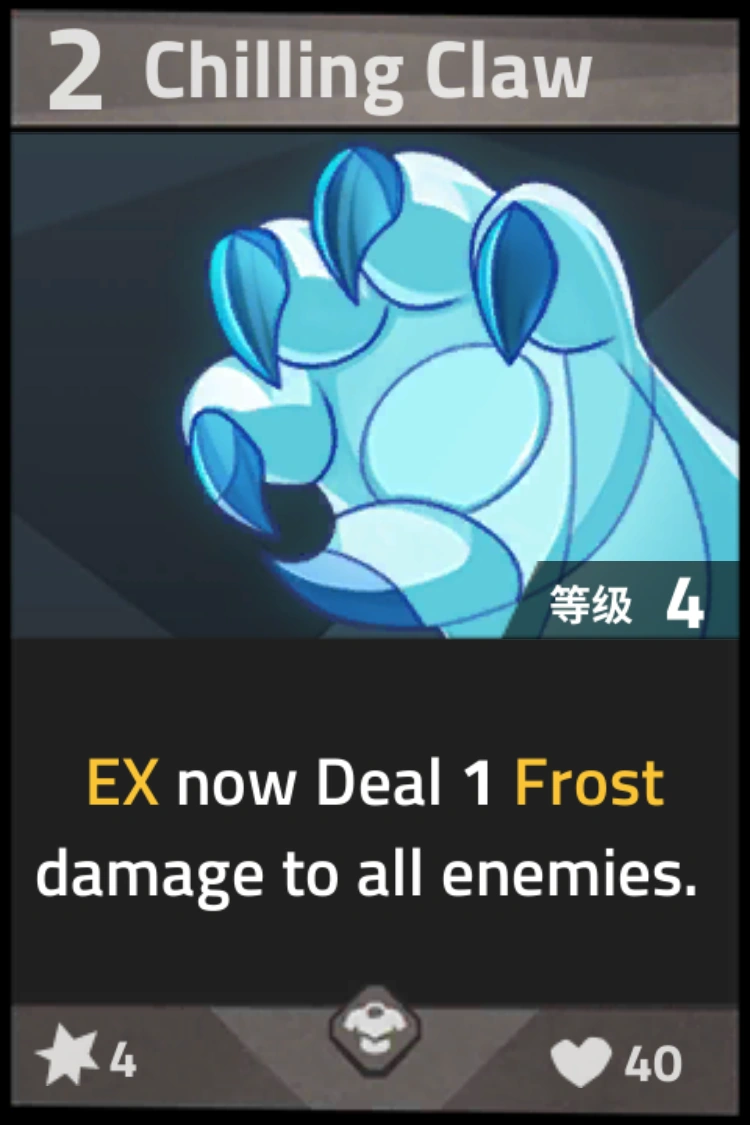 Chilling Claw | My Turn Wiki | Fandom