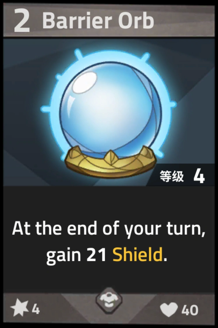 Barrier Orb | My Turn Wiki | Fandom