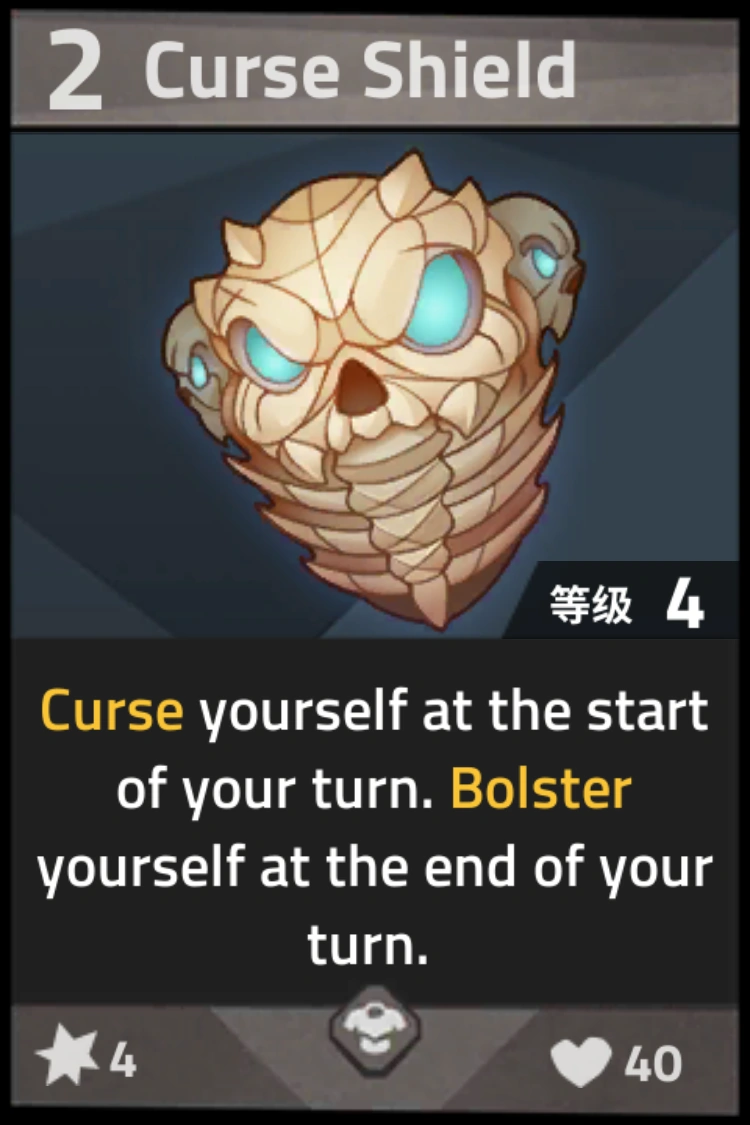 Curse Shield | My Turn Wiki | Fandom